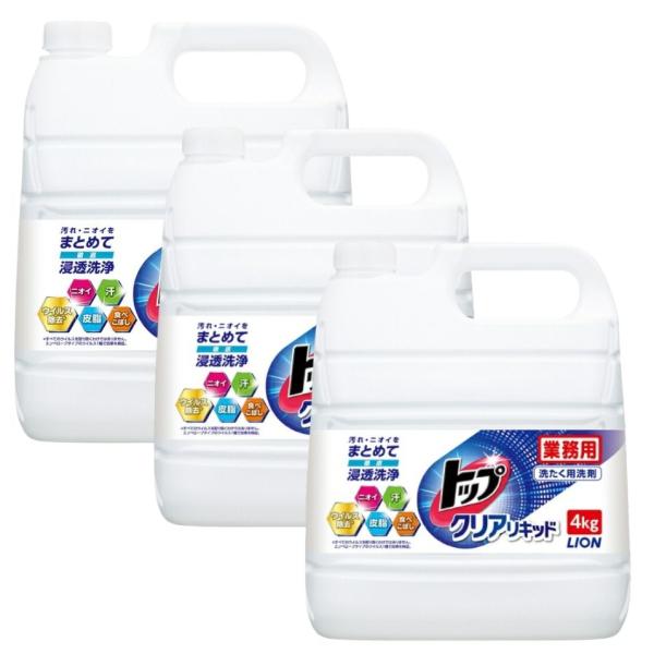 【特長】LION　業務用　汚れ・ニオイをまとめて徹底浸透洗浄！まとめ洗いでも白く洗い上げる　衣料用洗剤■さらさらリキッドだから、センイの奥までスピーディに浸透・洗浄。汗・皮脂・ニオイ・食べこぼし(食品汚れ)等、幅広い汚れをさらっと落とします...