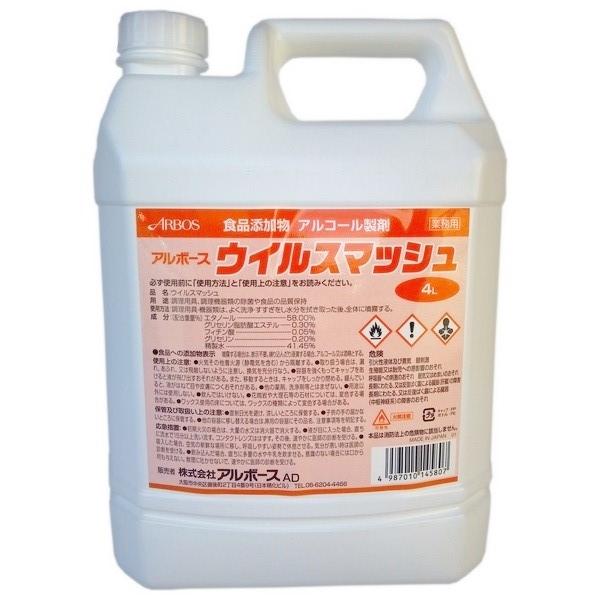 【ご注意】■取り出し用コックは付いておりません。【特長】施設・設備や器具の除菌・ウイルス除去に■食品添加物アルコール製剤です。■アルコールと有機酸との相乗効果で、抗ウイルス効果を高めています。■消防法の危険物の規制を受けない製品です。※火気...