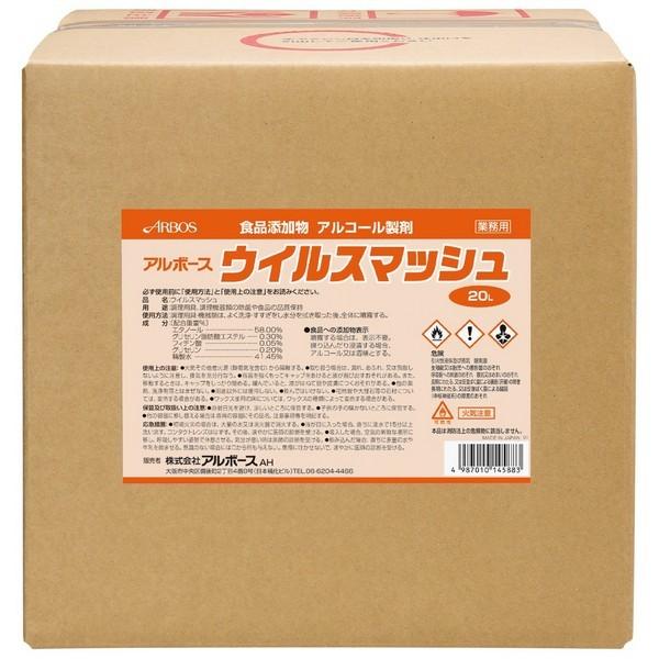 【ご注意】■この商品は、取り寄せ後の発送となります。通常5営業日以内に発送いたします。【特長】施設・設備や器具の除菌・ウイルス除去に■食品添加物アルコール製剤です。■アルコールと有機酸との相乗効果で、抗ウイルス効果を高めています。■消防法の...