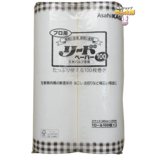 【特長】保鮮に最適！調理に便利！たっぷり使える100枚巻き■魚や肉のドリップを吸収。食材表面の乾燥を防ぐので、品質・鮮度を保ち、変色を防止します。■吸油性・吸水性に優れ、揚げ物の油切りや、野菜の水切りなどにご活用いただけます。■ろ過性に優れ...