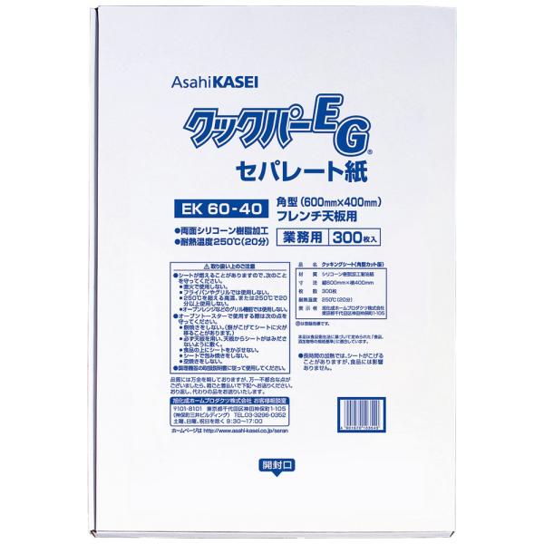 【特長】そのまま使えるフレンチ天板サイズのカット品のクッキングシート■両面シリコーン樹脂加工の耐油紙です。■料理がくっつかず、サラッとはがれてキレイな仕上がりです。■油や汁を通しにくいので、調理器具の後かたづけが簡単です。■耐油温度は250...