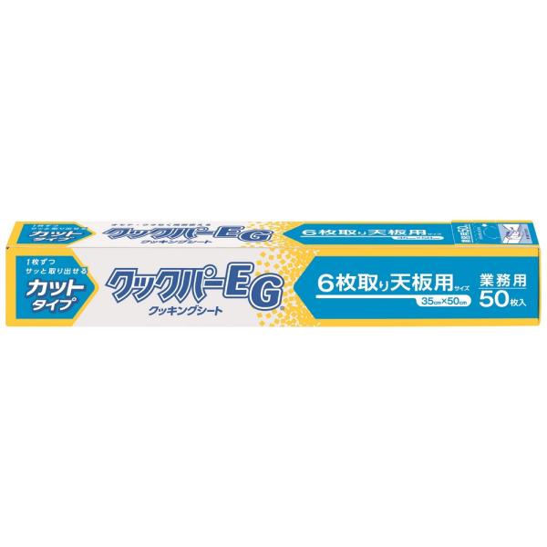 【ご注意】■この商品は、取り寄せ後の発送となります。通常5営業日以内に発送いたします。【特長】1枚ずつサッと取り出せるカットタイプ■6枚取り天板サイズにカットされているので、箱から取り出しそのまま使えます。■スパイラル方式で、内側から1枚ず...