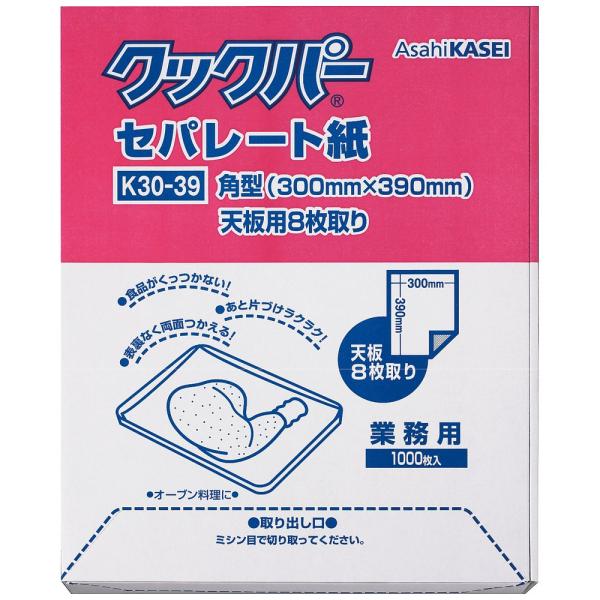 【ご注意】■この商品は、取り寄せ後の発送となります。通常5営業日以内に発送いたします。【特長】用途に合わせたカットタイプのクッキングシート■お料理がくっつかず、サラッとはがれてきれいに仕上がります。【商品詳細】■商品名：業務用　クッキングシ...