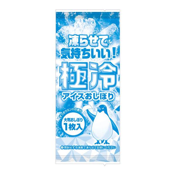 【ご注意】■この商品は、取り寄せ後の発送となります。通常5営業日以内に発送いたします。■この商品は、代引き不可・返品不可となりますので、ご了承ください。■夏季限定・数量限定のため、在庫なくなり次第終了いたします。【特長】凍らせても使えるおし...