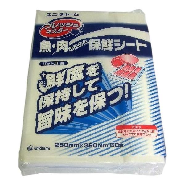 【特長】魚・肉のための保鮮シート■余分なドリップのみを吸収し、みずみずしさを保ちます。■フィルム表面にドリップを残さないので、雑菌の繁殖を抑制して食材の傷みを防ぎます。■吸収したドリップ戻りがないので、食材がべちゃべちゃになるのを防ぎます。...