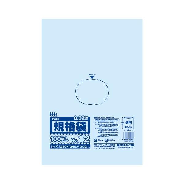 【ご注意】■商品の仕様や生産国は、予告なく変更になる場合がございます。【特長】規格ポリ袋■薄手で経済的です。■A4用紙が入るサイズです。■食品検査適合商品。【商品詳細】■商品名：業務用　ポリ袋　規格袋■材質：LLDPE(直鎖状低密度ポリエチ...