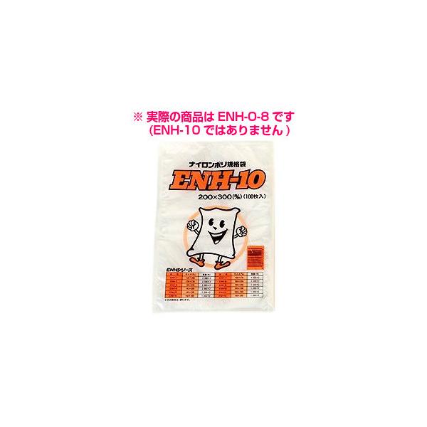 【ご注意】■この商品は、コンビニ後払い決済のご利用は出来ません。■ナイロンポリ規格袋以外の商品は、発送倉庫が違うため別送になります。■この商品は、返品不可商品となっております。ご了承ください。■ボイル、冷凍向けは必ず、サンプルにてテストして...