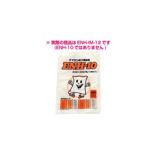 ナイロンポリ規格袋 ENH-IM-12 300×400mm 1000枚【メーカー直送