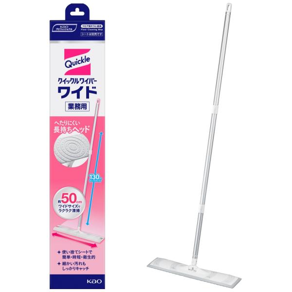 【ご注意】■この商品は、取り寄せ後の発送となります。通常5営業日以内に発送いたします。【特長】Kaoプロシリーズ　使い捨てシートで簡単・時短・衛生的。環境に配慮したコンパクト包装■幅約50cmのワイドヘッドと、長さ130cmのロングサイズの...