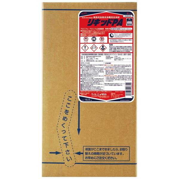 【特長】NIITAKA　業務用　保護成分配合でアルミ食器も安心。非劇物で食器を傷めにくい■アルミ保護成分を配合。アルミニウム製の食器・什器も洗浄できる、食洗機(食器洗い機)洗剤です。■銀食器にも使用できます。■排水規制に対応。非劇物なので、...