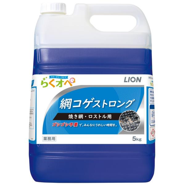 【ご注意】■この商品は、取り寄せ後の発送となります。通常5営業日以内に発送いたします。【特長】LION　業務用　焼き網やロストルに付着した頑固な焦げ汚れも、楽なオペレーションで簡単キレイ！■ゴシゴシ洗い不要！つけ置き＆軽い擦り洗いで、焦げ汚...