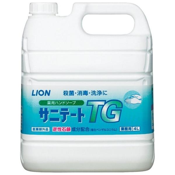 【特長】LION　業務用　逆性石けん成分(塩化ベンザルコニウム)配合　医薬部外品■植物由来の洗浄成分+逆性石鹸洗浄と同時に殺菌・消毒ができます。■無香料なので飲食店などに最適無香料なので手洗い後の臭いが気になりません。■希釈して使えるので経...