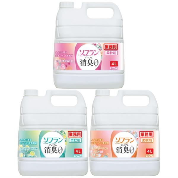 【特長】LION　業務用　生乾きでも、劇的抗菌で菌を生ませずニオわせない！ふんわり香るデオドラント柔軟剤■フローラルアロマの香り・フレッシュグリーンアロマの香り・アロマソープの香り、3種の詰め合わせ商品です。■夜までニオイを生ませない技術で...