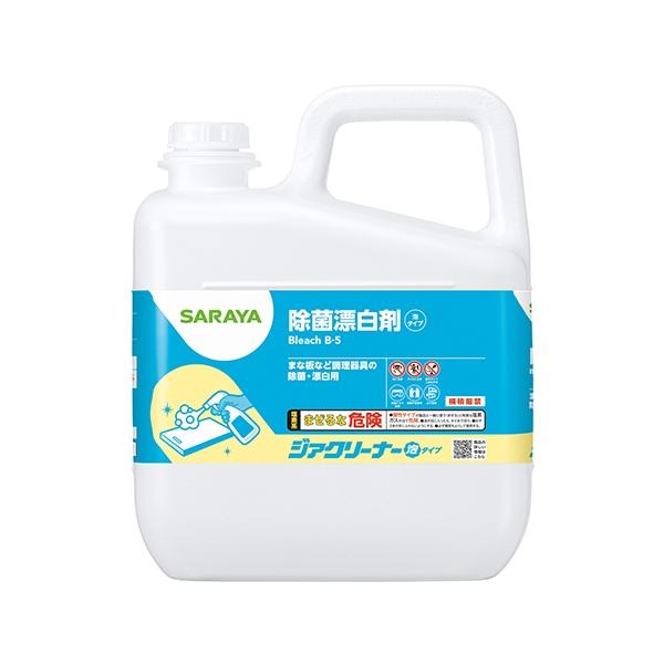 【ご注意】■専用スプレーボトルは、別売です。【特長】SARAYA　業務用　浸漬できない調理器具の除菌・漂白に■豊かな泡で汚れを包み込み、効果的に除菌・漂白が出来ます。■原液使用。■PRTR制度対応。■環境対応減容容器。■専用の詰替スプレー5...