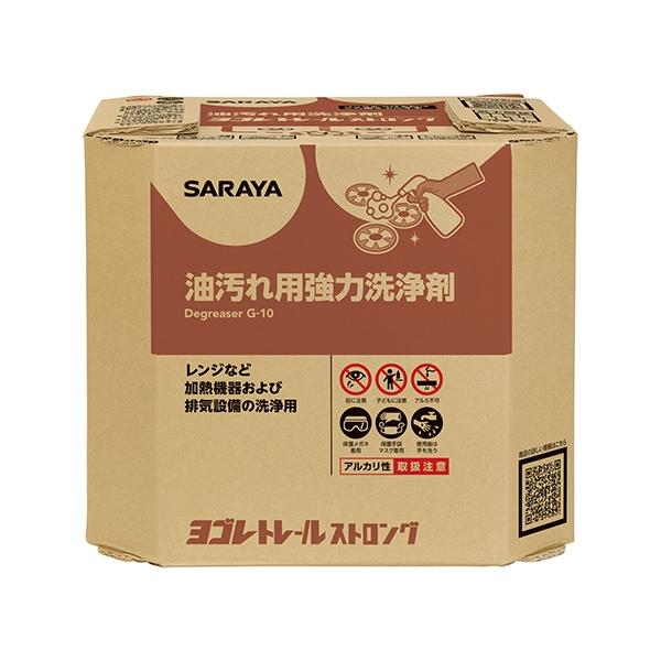 【ご注意】■この商品は、取り寄せ後の発送となります。通常5営業日以内に発送いたします。■この商品は、代引き不可・返品不可となりますので、ご了承ください。■ヨゴレトレールR　HYPERから名称が変わりました。【特長】SARAYA　業務用　ガス...