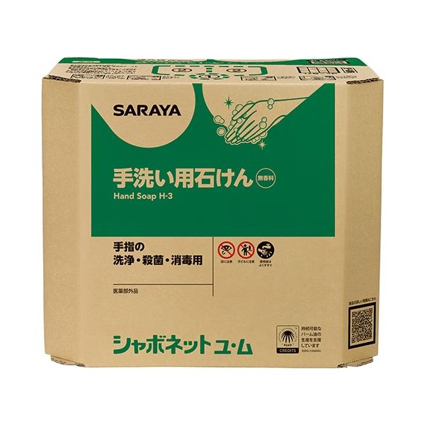 【ご注意】■この商品は、取り寄せ後の発送となります。通常5営業日以内に発送いたします。■この商品は、代引き不可・返品不可となりますので、ご了承ください。【特長】SARAYA　業務用　有色・無香料のハンドソープ■手洗いと同時に殺菌・消毒ができ...