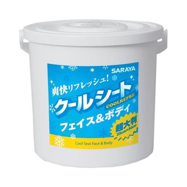 【特長】SARAYA　業務用　作業後の汗や汚れをガッツリふき取る、爽快クールシート■汗のベタつきやニオイの元になる汗や汚れを取り除く、フェイス＆ボディ用クールシートです。■清涼成分メントール配合で、使った後は爽快感が持続します。■超大判サイ...