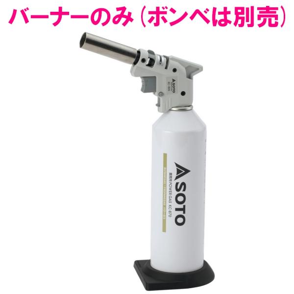 【ご注意】■この商品は、取り寄せ後の発送となります。通常5営業日以内に発送いたします。■ガスボンベは別売です。別途お買い求めください。【特長】■軽量で多機能な、プロ向き料理用ガストーチバーナーです。■点火ボタンを握れば点火、離せば消火のワン...