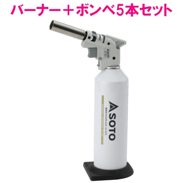 【ご注意】■この商品は、取り寄せ後の発送となります。通常5営業日以内に発送いたします。【特長】■「炙りマスターPro KC-800」と「業務用パワーガス KC-870 5本」のセットです。■炙りマスターProは、軽量で多機能な、プロ向き料理...