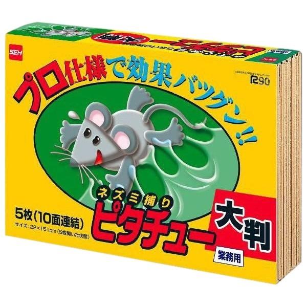 【ご注意】■この商品は、取り寄せ後の発送となります。通常5営業日以内に発送いたします。【特長】プロ仕様でネズミの駆除に効果バツグン！■設置・回収が簡単5枚の連結したシートになっており、広げるだけで簡単に短時間で設置・回収ができます。枠の中に...