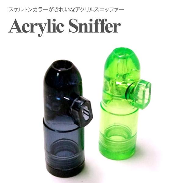 ◆商品名：Sniff/アクリルスニッファー ■サイズ：約5cm ▼商品説明スケルトンカラーがきれいなアクリルスニッファーです。 下のフタを回して入れて、ノズルの部分を回すと中のものが出てくる仕組みになっています。サイズもちょうど良い大きさで...