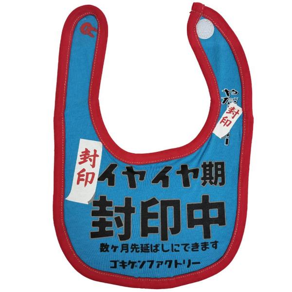 オモシロかわいいスタイ！出産祝いやギフトにもピッタリ♪■セット内容・スタイ1枚■サイズ・約20cm×約26cm■素材・綿100％※無料ギフト包装はお受けできません。　また、有料ラッピングをご注文頂いた場合はメーカーから当ストアに入荷後、ラッ...