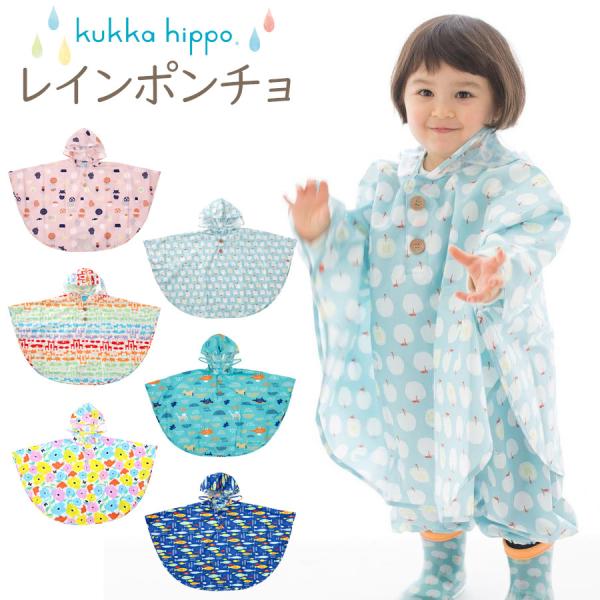 kukka hippo【クッカヒッポ】フィンランド語で"kukka"は「花」"hippo"は「カバ」を意味しています。色とりどり咲く花のような色彩で雨の日がより楽しくなるように…「カバ印の傘カバー」から始まった創業80年の傘メーカーが作った...