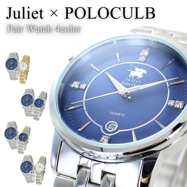 【発売日：2025年02月01日】★★★こちらの商品は、腕時計2本セットのペア商品になります。★★★■ブランド：Juliet the Polo Club(ジュリエット ポロクラブ)■クオーツ（電池式）■電池交換・ベルト調整について：量販店の...