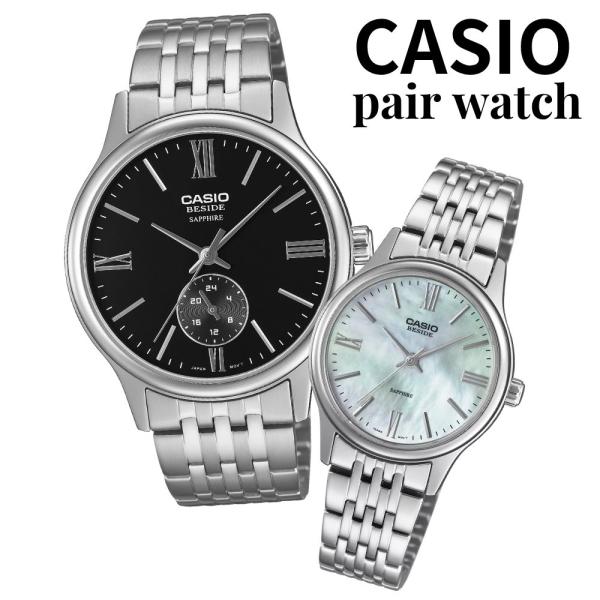 【発売日：2026年05月01日】--関連キーワード--CASIO ペアウォッチ カシオ ペア 腕時計 海外モデル 逆輸入 サファイアガラス BESIDE ビサイド カップル 夫婦 記念日 プレゼント ギフト ブラック シルバー シェル文字...