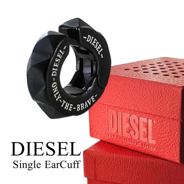 【発売日：2025年10月01日】--関連キーワード--ディーゼル DIESEL イヤーカフ 片耳 ユニセックス メンズ レディース ステンレス ブラック 黒 ロゴ 刻印 ONLY THE BRAVE モード シンプル おしゃれ かっこいい...