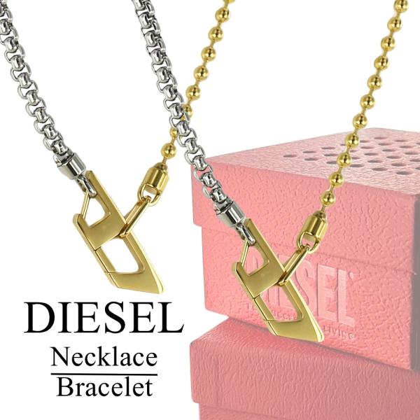 【発売日：2025年10月01日】--関連キーワード--ディーゼル DIESEL ブレスレット ネックレス ペア ペアアクセ 2WAY 2本セット ユニセックス メンズ レディース ステンレス シルバー ゴールド コンビ Dロゴ 二連 チェ...