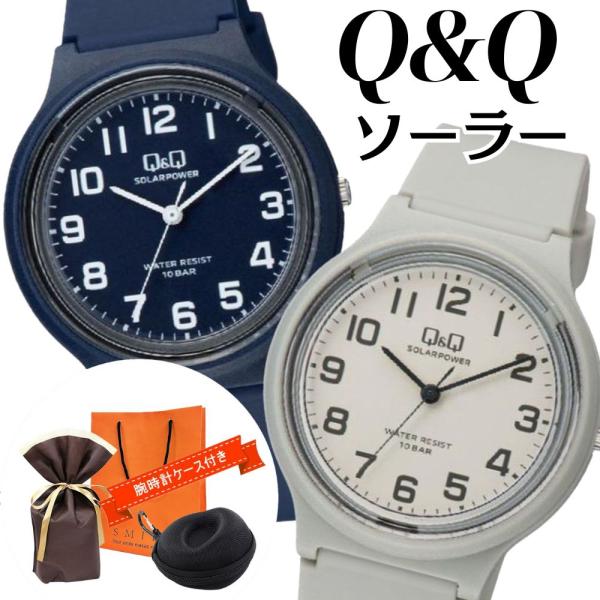 【発売日：2025年02月01日】【　届いたらすぐに渡せる！ラッピング済のギフトセットです　】シチズン製造のブランド Q&amp;Q（キュー&amp;キュー）ソーラー時計。ソーラー充電なので、電池交換が不要で水にも強い10気圧防水です。【注...