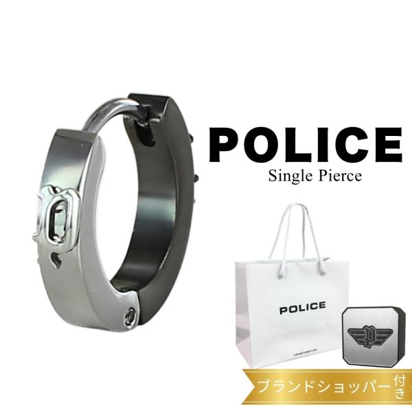 【発売日：2025年07月01日】--関連キーワード--ポリス ピアス POLICE メンズ レディース ユニセックス フープピアス シルバー ブラック 片耳 ブランド アクセサリー ステンレス おしゃれ 人気 プレゼント ギフト 誕生日 ...