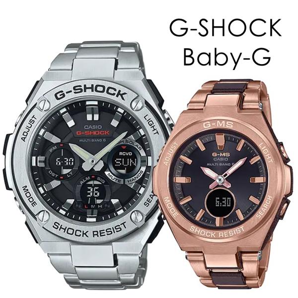 【発売日：2021年08月01日】【注意書き】※こちらの商品は時間合わせをせず、入荷したままの状態で発送しております。予めご了承ください。■ブランド：CASIO G-SHOCK/BABY-G(カシオ ジーショック/ベビージー)■ソーラー充電...
