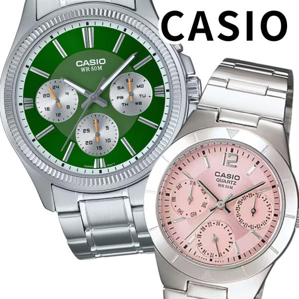 【発売日：2025年05月01日】--関連キーワード--カシオ ペアウォッチ CASIO ペア腕時計 アナログ腕時計 ステンレスベルト 日付 曜日 24時間表示 防水 シンプル メンズ レディース 男女兼用 ペアセット 記念日 プレゼント ...