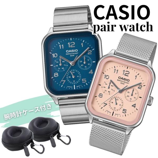 【発売日：2026年04月01日】--関連キーワード--カシオ CASIO ペアウォッチ スクエア メンズ レディース ブルー ピンク メタル メッシュ 日付 曜日 24時間表示 アナログ おしゃれ カップル 夫婦 お揃い 記念日 プレゼン...