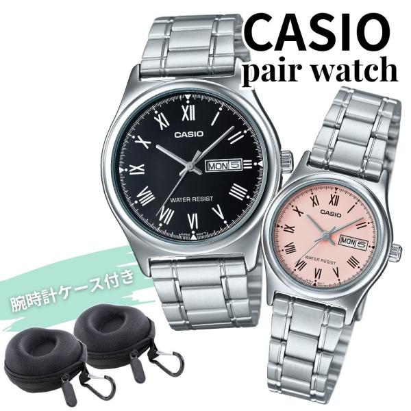 【発売日：2026年04月01日】--関連キーワード--カシオ CASIO ペアウォッチ メンズ レディース 腕時計 メタル 日付 曜日 シンプル ビジネス カジュアル 学生 社会人 カップル お揃い 記念日 プレゼント ギフト 誕生日 結...