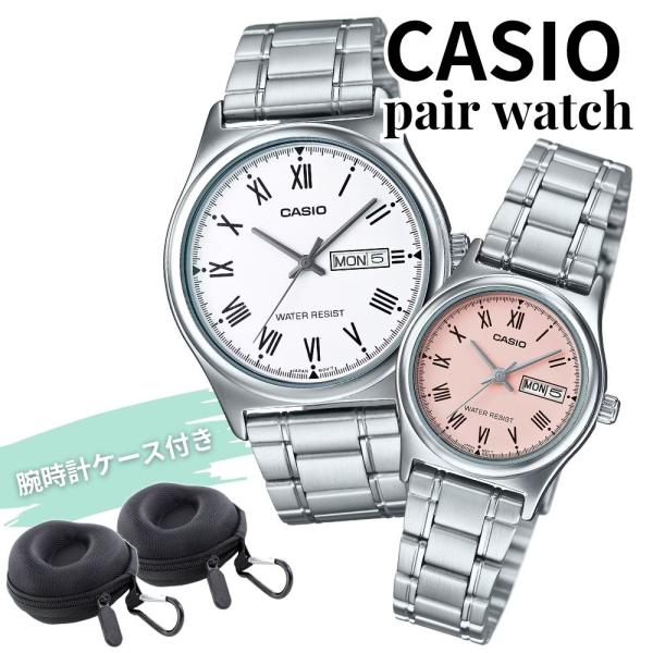 【発売日：2026年04月01日】--関連キーワード--カシオ CASIO ペアウォッチ メンズ レディース シルバー ピンク 腕時計 日付 曜日 シンプル カップル 夫婦 お揃い 記念日 プレゼント ギフト 誕生日カシオ ペアウォッチ 腕...