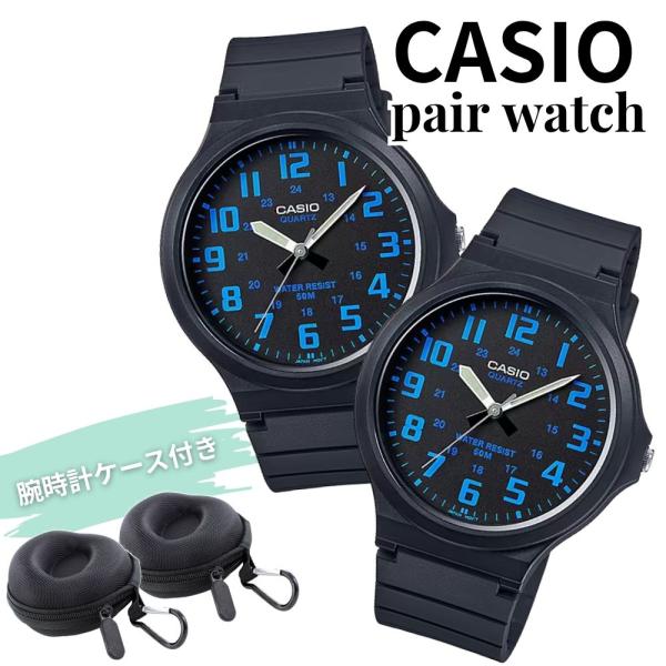 【発売日：2026年04月01日】--関連キーワード--カシオ CASIO ペアウォッチ メンズ レディース ブラック ブルー 軽量 見やすい シンプル アナログ 樹脂 スポーツ カジュアル 作業用 アウトドア お揃い カップル プレゼント...