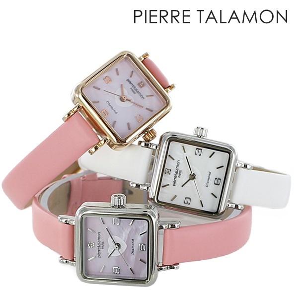 【発売日：2021年07月01日】★フランス生まれのブランドPIERRE TALAMON（ピエール・タラモン）女性の腕元を素敵に飾る品のあるレディースウォッチです。大きすぎないスクエアケースに細身のレザー。高級感のあるシェル文字盤を採用した...