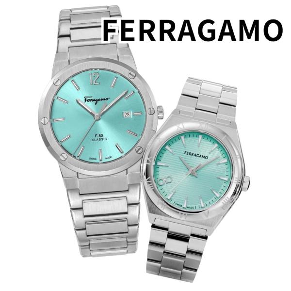 【発売日：2026年07月01日】フェラガモ ペアウォッチ メンズ レディース ターコイズブルー シルバー 41mm 35mm Ferragamo ブランドウォッチ カップル 夫婦 結婚祝い 記念日 プレゼント ギフト SFDT02323 ...