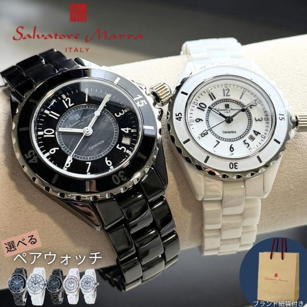 【発売日：2025年10月01日】--関連キーワード--サルバトーレマーラ ペアウォッチ 選べる2本セット アラビア数字 メンズ レディース セラミック 腕時計 ブラック ホワイト ローズゴールド クオーツ 防水 軽量 おしゃれ ブランド ...