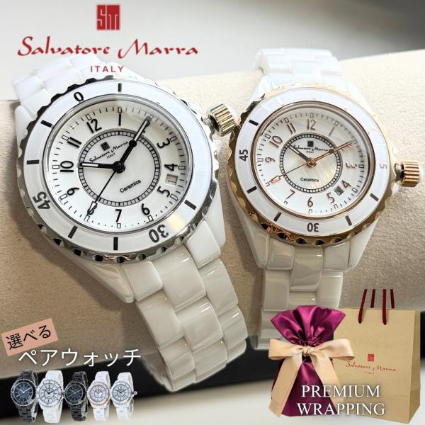 【発売日：2025年10月01日】--関連キーワード--サルバトーレマーラ ペアウォッチ 選べる2本セット アラビア数字 メンズ レディース セラミック 腕時計 ブラック ホワイト ローズゴールド クオーツ 防水 軽量 おしゃれ ブランド ...