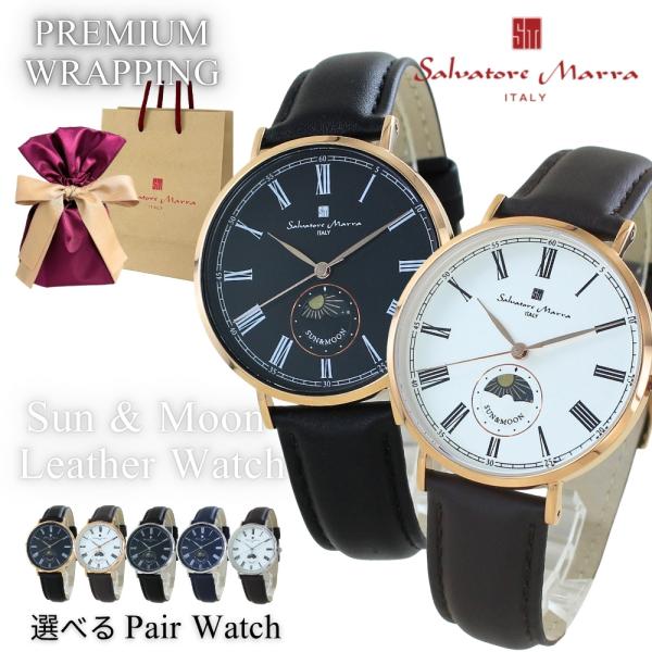 【発売日：2025年10月01日】--関連キーワード--サルバトーレマーラ SM25103 ペアウォッチ 腕時計 メンズ レディース ユニセックス 選べる2本セット ブランド ブラック ホワイト ネイビー ブラウン ゴールド シルバー サン...