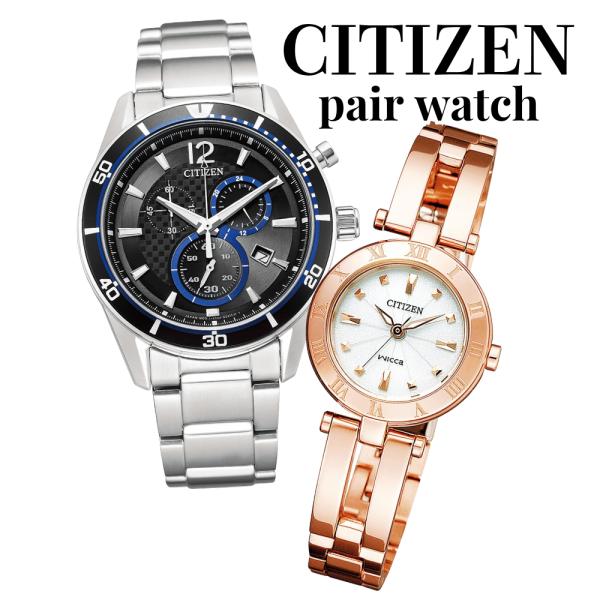 【発売日：2026年06月01日】--関連キーワード--シチズン CITIZEN ウィッカ WICCA ペアウォッチ ペア腕時計 ソーラー エコドライブ エコ・ドライブ 電池交換不要 メンズ レディース カップル 夫婦 お揃い ブラック ロ...