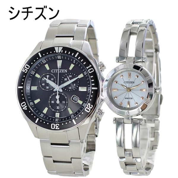 【発売日：2023年03月01日】お二人の大切な記念日の思い出に、形に残る腕時計を…。ペアウォッチは贈り物に、記念品におすすめです。CITIZEN『シチズン』世界中から注目が集まっているメイド・イン・ジャパンブランド。常に成長するシチズンの...