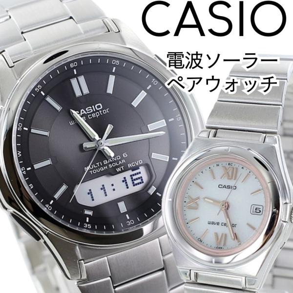 【発売日：2016年06月01日】只今もれなくペア腕時計ボックスプレゼント中！タフソーラーを搭載したペアウォッチ。ムーブメント：タフソーラー（ソーラー充電システム）【 メンズ 】機能：電波受信機能、ワールドタイム、ストップウオッチ、タイマー...