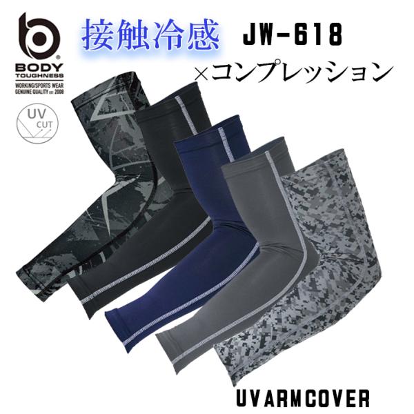 おたふく手袋 JW-618 BODY TOUGHNESS接触冷感×コンプレッション身体のラインに合わせて素材が伸縮ダブつきが無く肌に密着するので動きやすい適度なコンプレッションが身体の動きをサポート優れた吸汗速乾機能で汗を逃し、さらりと快適...