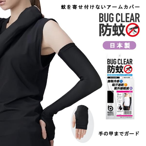 ※本商品はコンプレッションタイプで、ゆったりした着用感ではありません。身体のラインに合わせてしっかり伸縮し、ダブつきなく肌に密着するフィット設計です。動きやすく、ズレにくい快適な着用感を実現しています。除虫菊（シロバナムシヨケギク）の花に含...