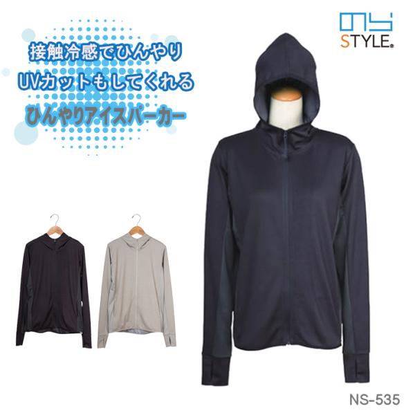 のらスタイル農作業着 レディース ひんやりアイスパーカー NS-535暑い季節に！抗菌防臭・接触冷感のUVパーカーUVカット率90%以上で作業中の日差し・熱中症対策に袖には指穴付きで、手の甲までUVカットできます立体裁断されていて、腕を上げ...